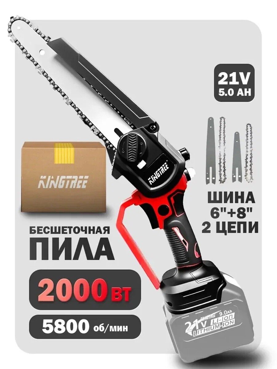 Электрический высоторез 500 мм, аккумуляторный, 21 В, 6500 об/мин, синий