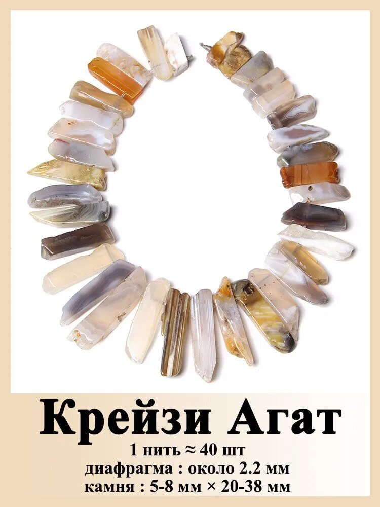 Прямоугольник камень подвесной, Крейзи Агат