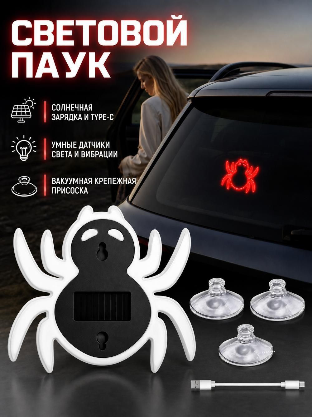 Автомобильная декоративная подсветка, светодиодная лампа в виде паука
