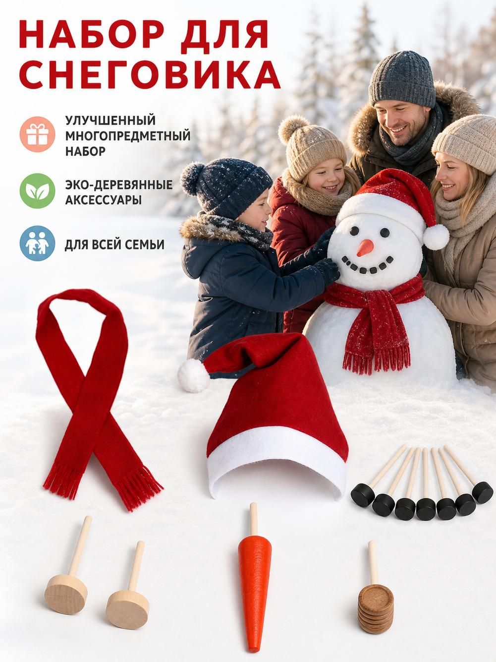 Набор для декорирования снеговика из дерева, 13 предметов