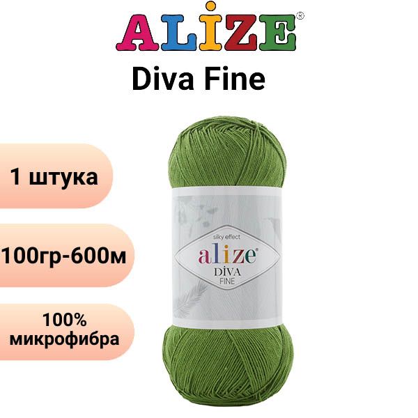 Пряжа для вязания Дива Файн Ализе 210 зелёный/1 штука, 100% микрофибра акрил , 100гр/600м