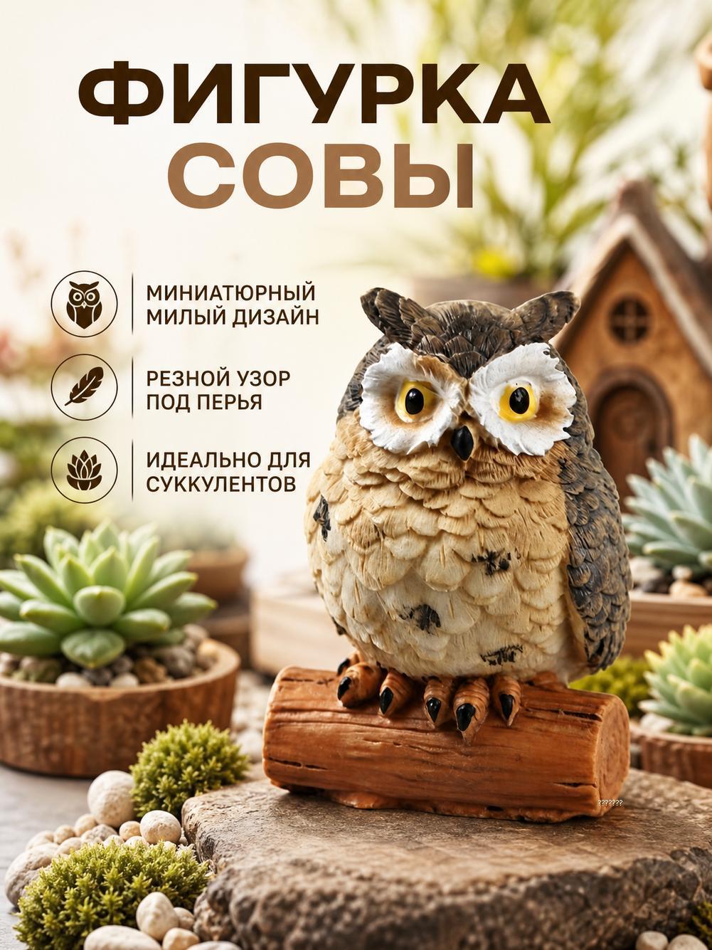 Фигурка