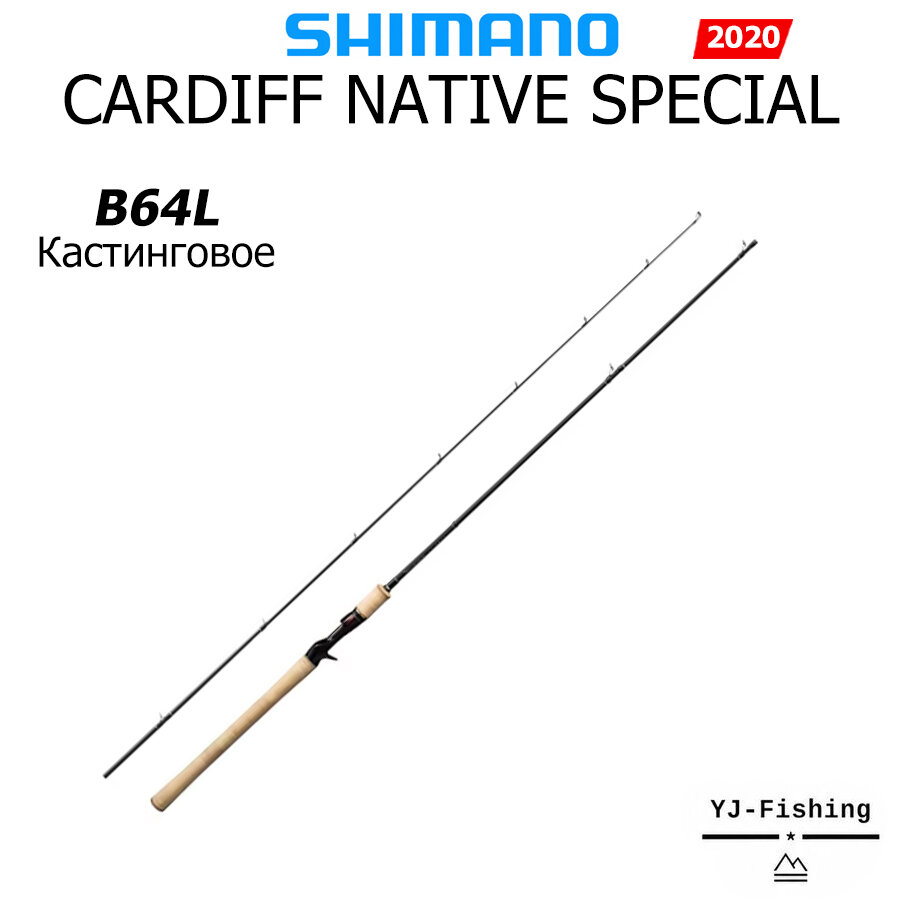 SHIMANO 2020 CARDIFF NATIVE SPECIAL B64L Кастинговое yдилище для джиггинга и морской рыбалки, Индонезия