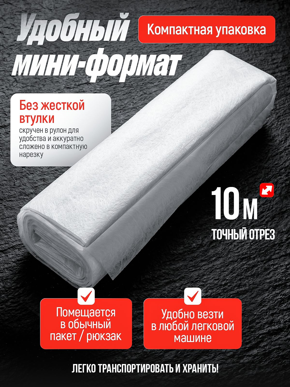 Пароизоляция Spanlzol C (1.6м 10м2) гидро-пароизоляционная пленка
