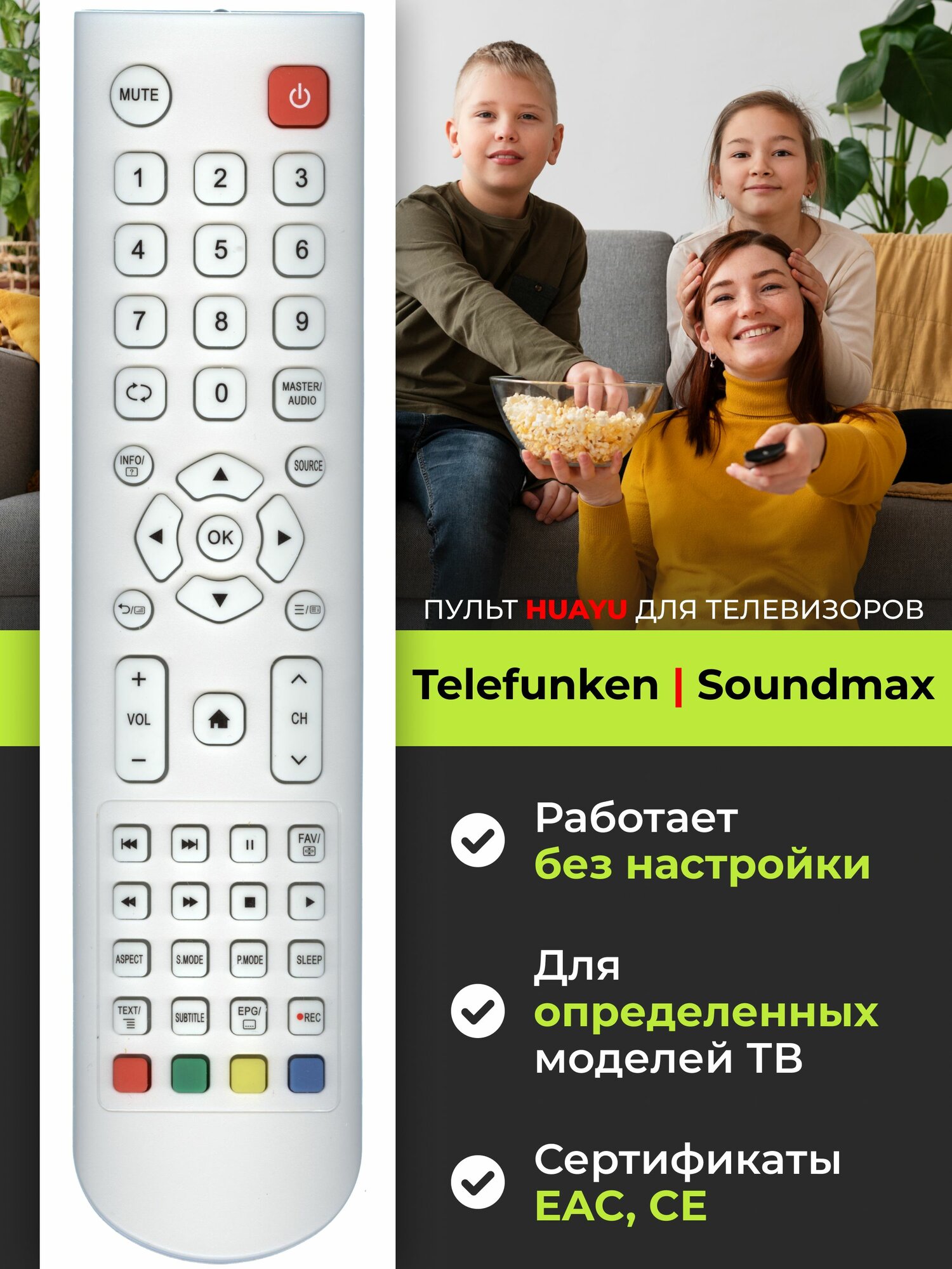 Пульт JKT-106B-HOME WHITE для телевизора Telefunken, Soundmax, HOB2239