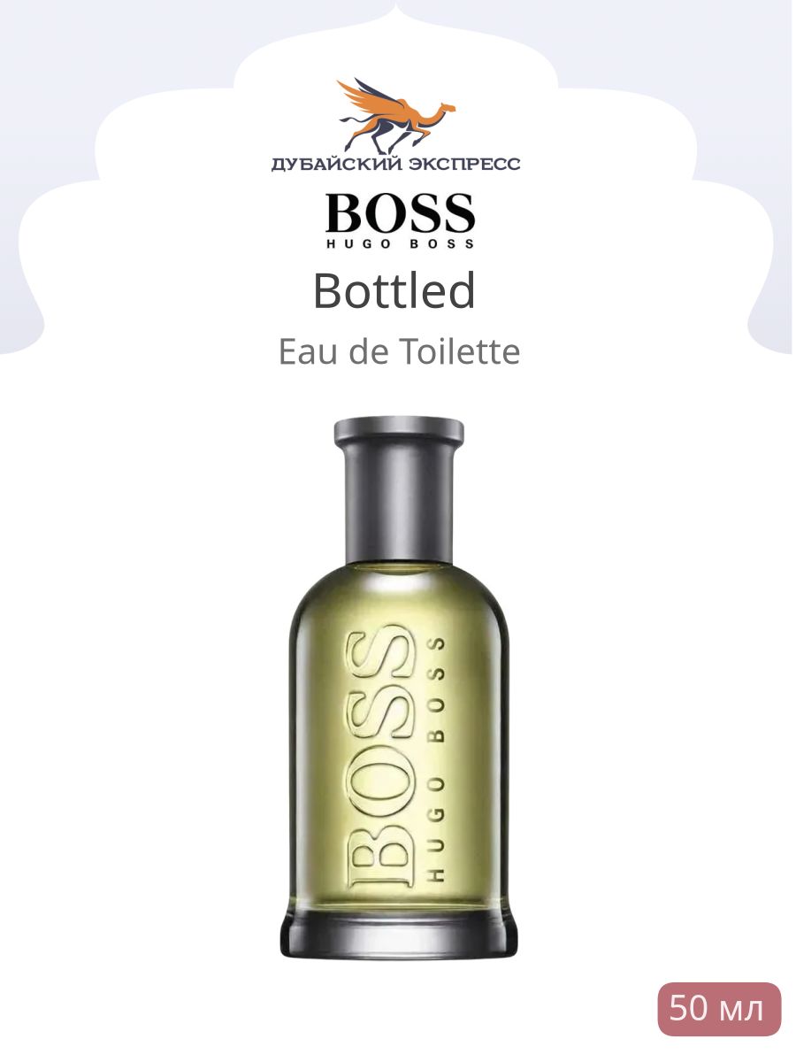 Boss Туалетная вода Bottled EDT 50 мл