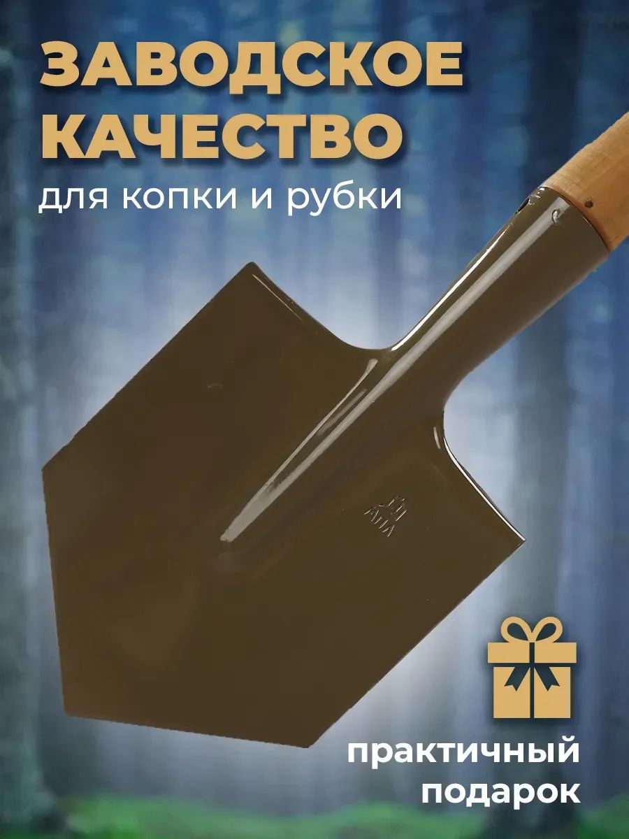 Лопата — фото 1
