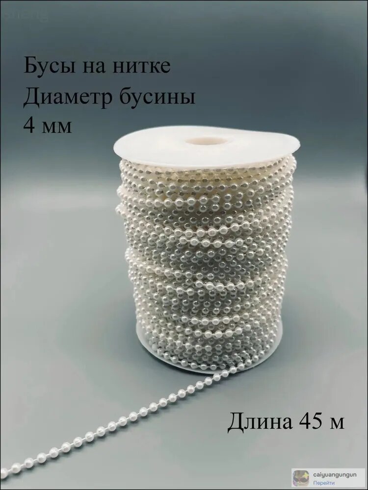 Бусина