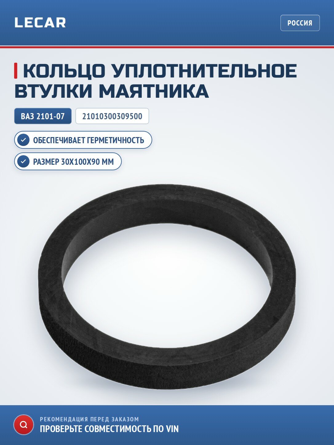 Кольцо уплотнительное втулки оси маятника