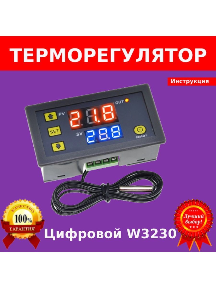 Сафия Терморегулятор, термостат до 2200Вт, бежевый