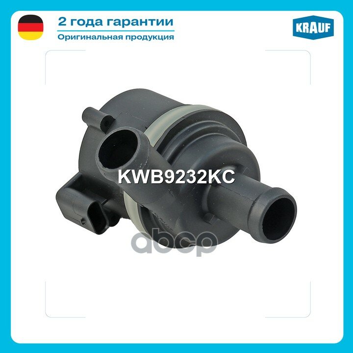 Насос водяной электрический Krauf арт. KWB9232KC