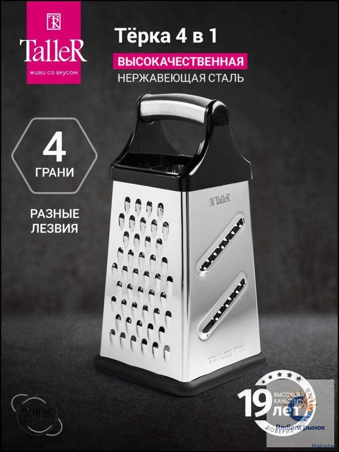 Терка для овощей ручная