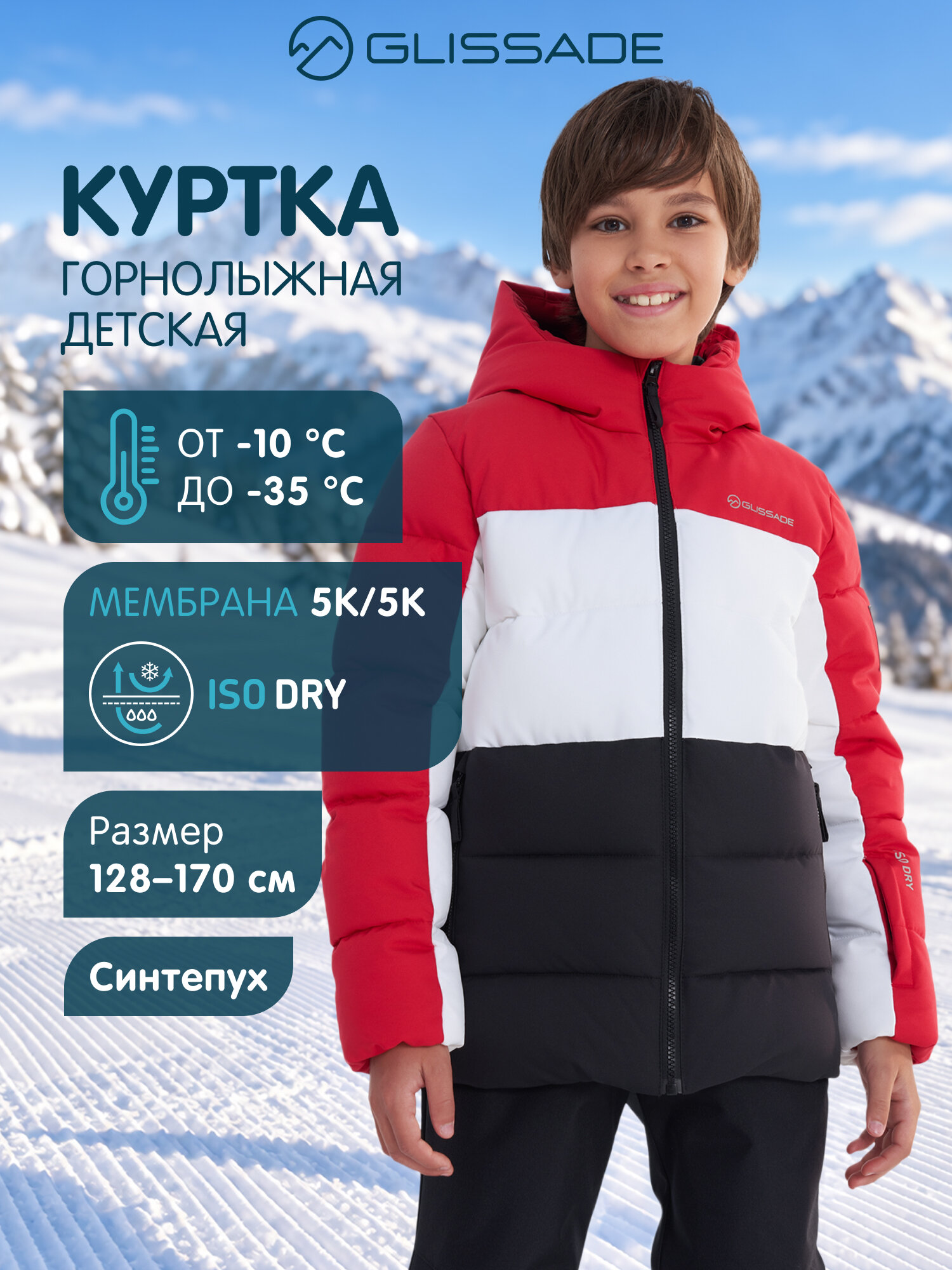 Куртка Universe Boys Fake Down Jacket