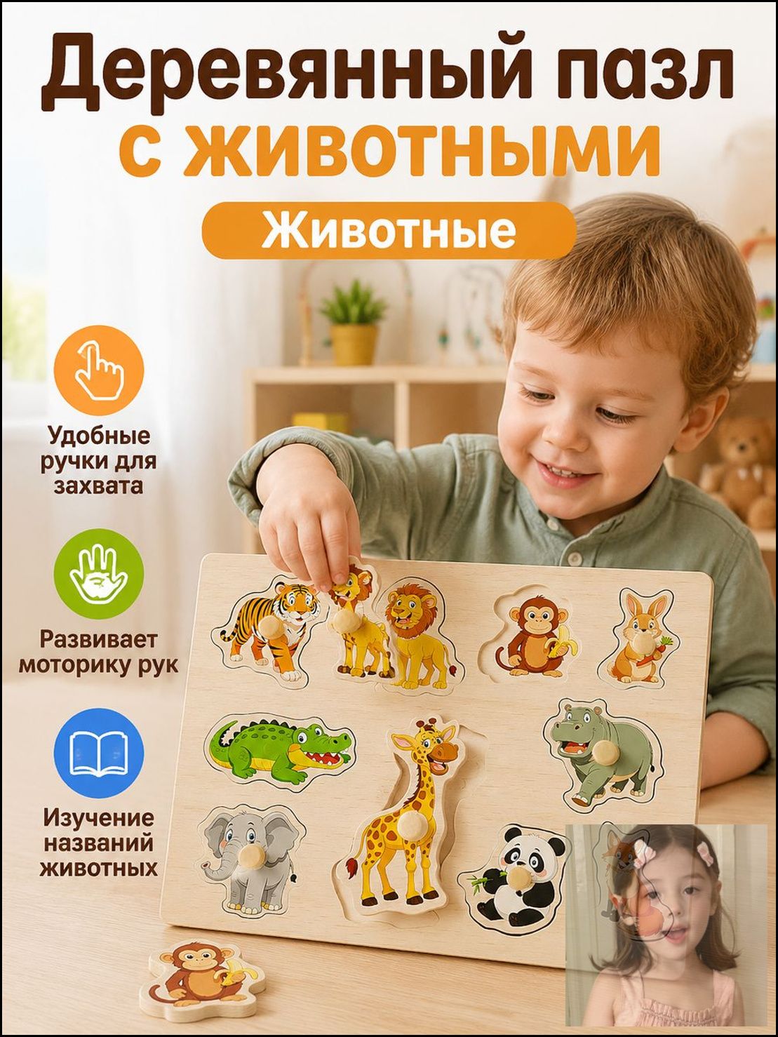 Пазл-вкладыш деревянный для малышей: животные, 22,5 18 см, дерево