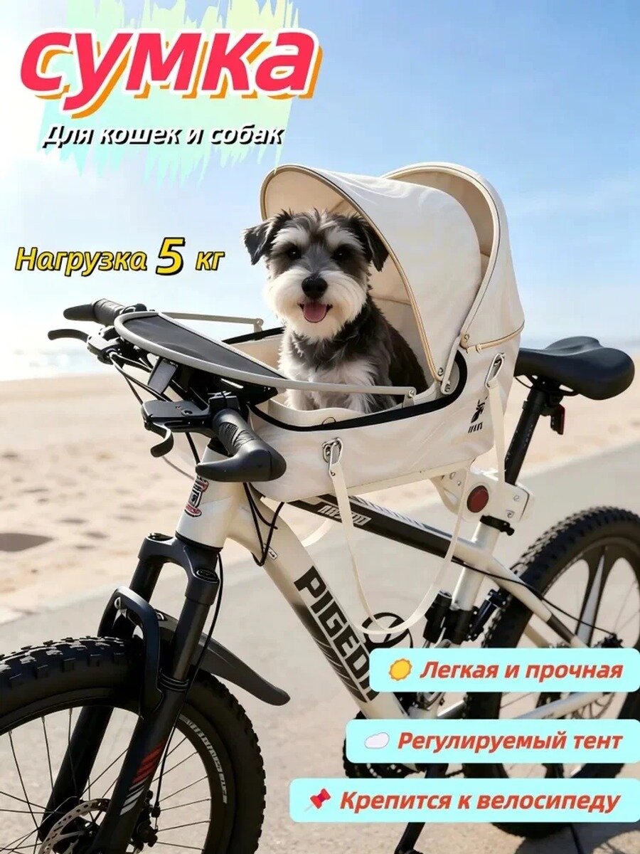 Многофункциональная корзина для питомца на велосипед, сумка-переноска для переноски в руках