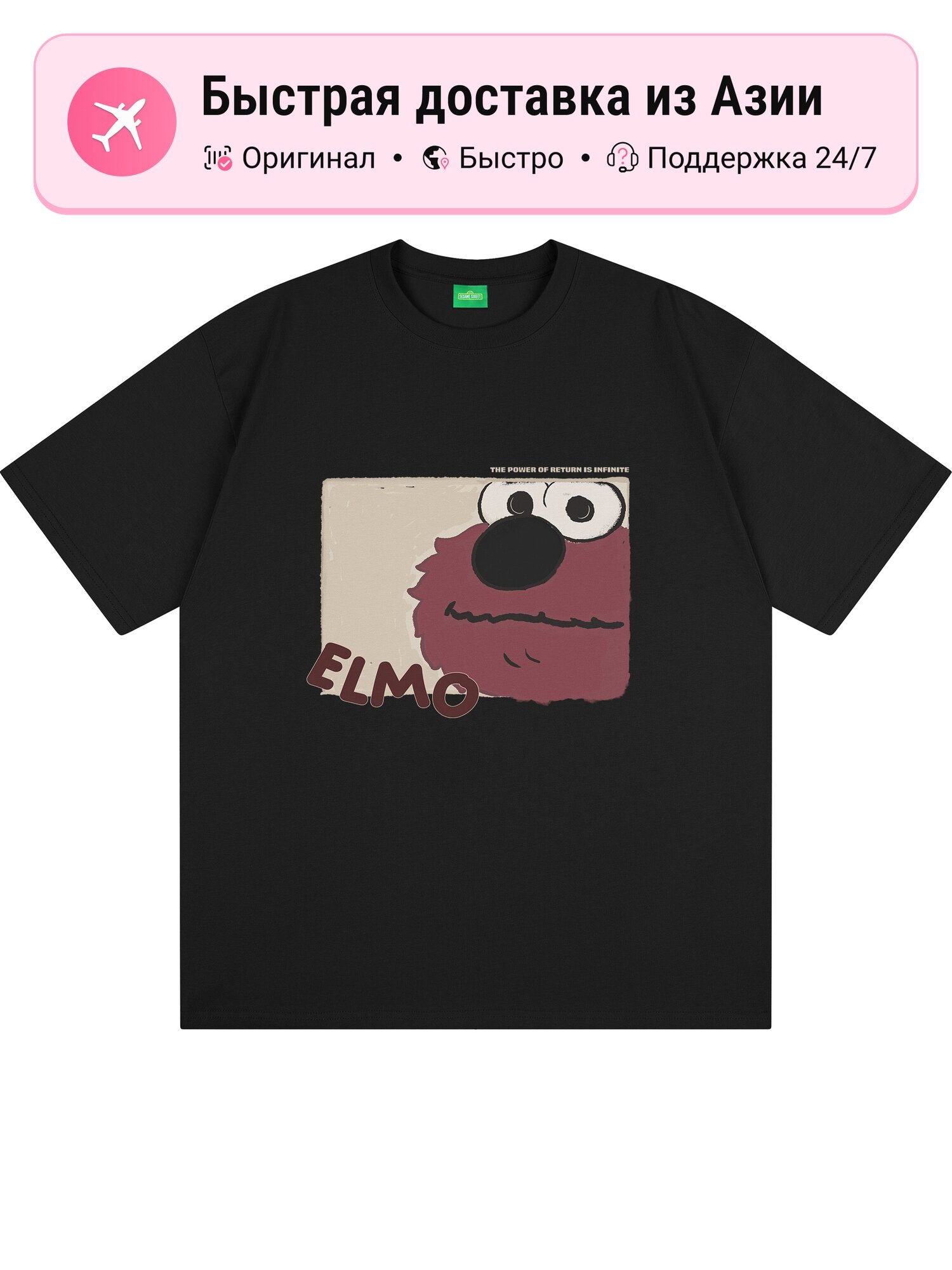 Футболка Sesame Street SESAME STREET Moderate