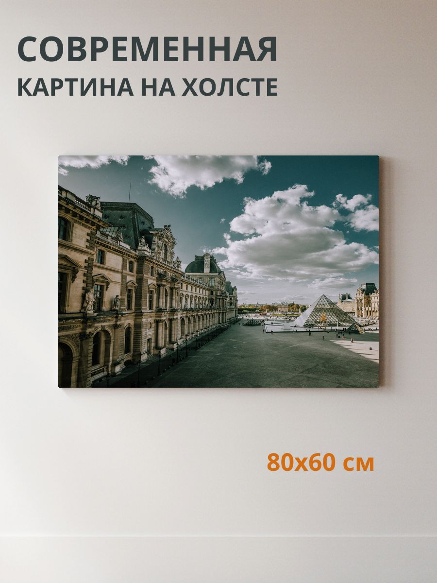Картина на холсте Архитектурный пейзаж 80x60 см
