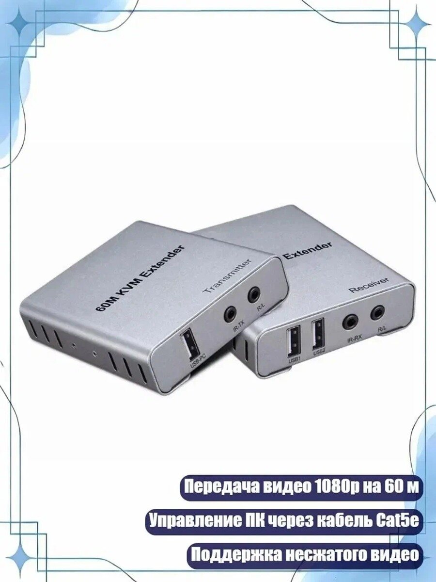USB KVM-удлинитель HDTV по витой паре, 1080p@60 Гц, до 60 м, Штепсельная Вилка США