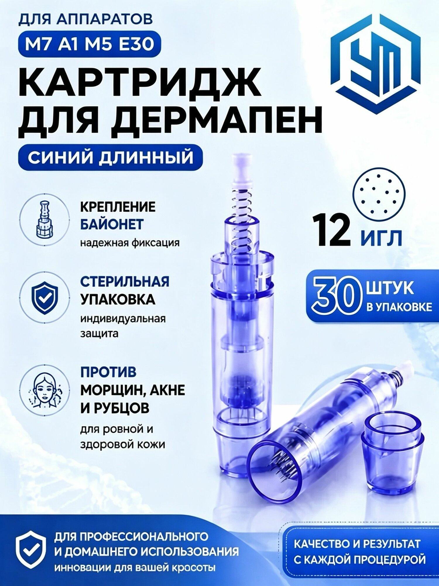 Картриджи Long 12 игл для микронидлинга, синие, 30 штук.-Луанлуо