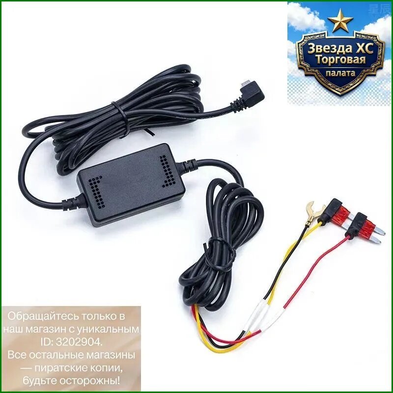 IBOX Кабель питания 24H Parking monitoring cord Type-C PMC77
