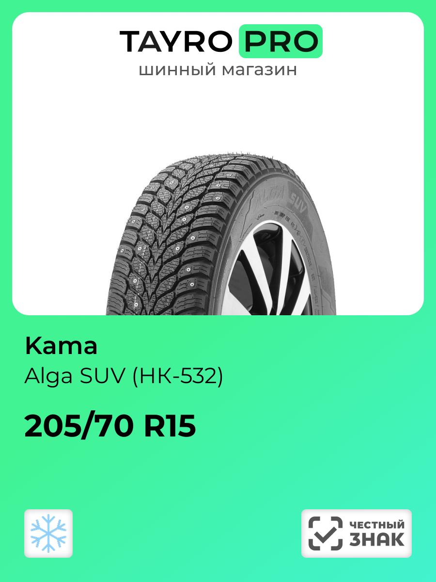 Зимние шины Kama Alga SUV (НК-532) 205/70 R15 96T, уровень шума ~79дБ (арт. 1151019)