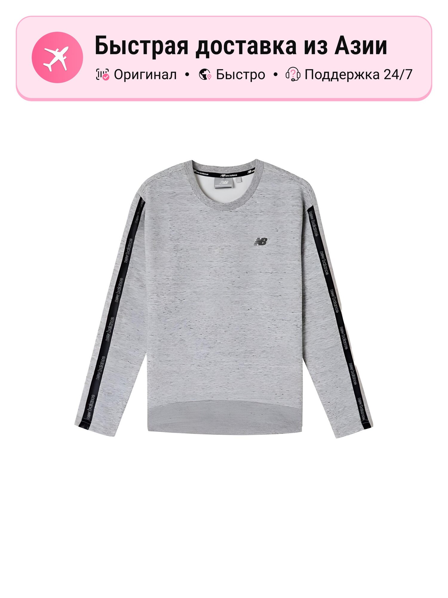 Свитшот New Balance, 1 шт.