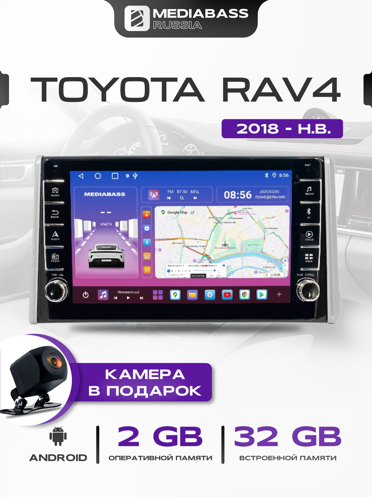 Магнитола для авто Toyota RAV4 2018-н. в, 2/32ГБ, с крутилками / Тойота Рав 4