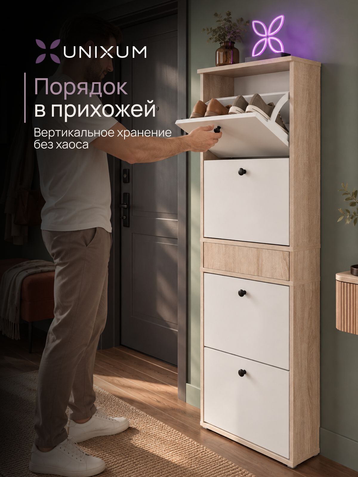 Закрытая узкая обувница для хранения вещей в прихожую с ящиками