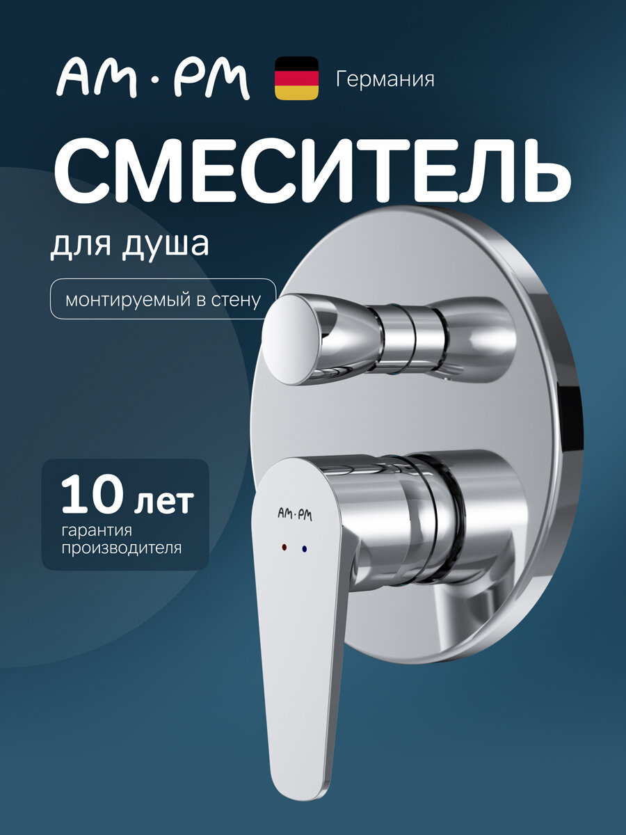 Смеситель для ванны и душа встраиваемый без внутренней части AM.PM Inspire