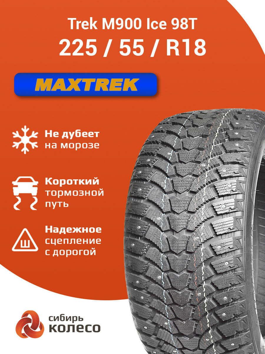 225/55R18 Maxtrek Trek M900 Ice 98T шип