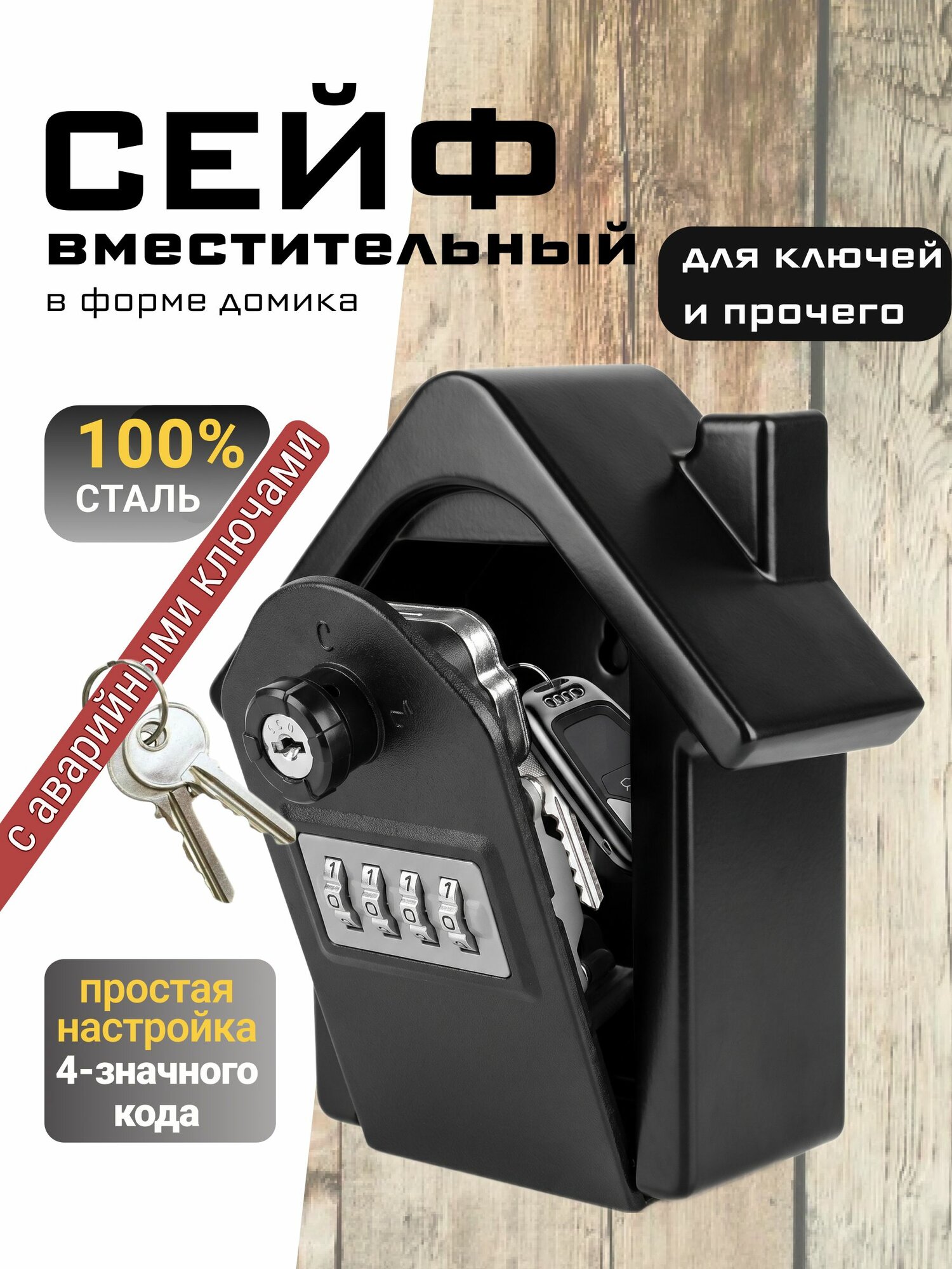 Ключница