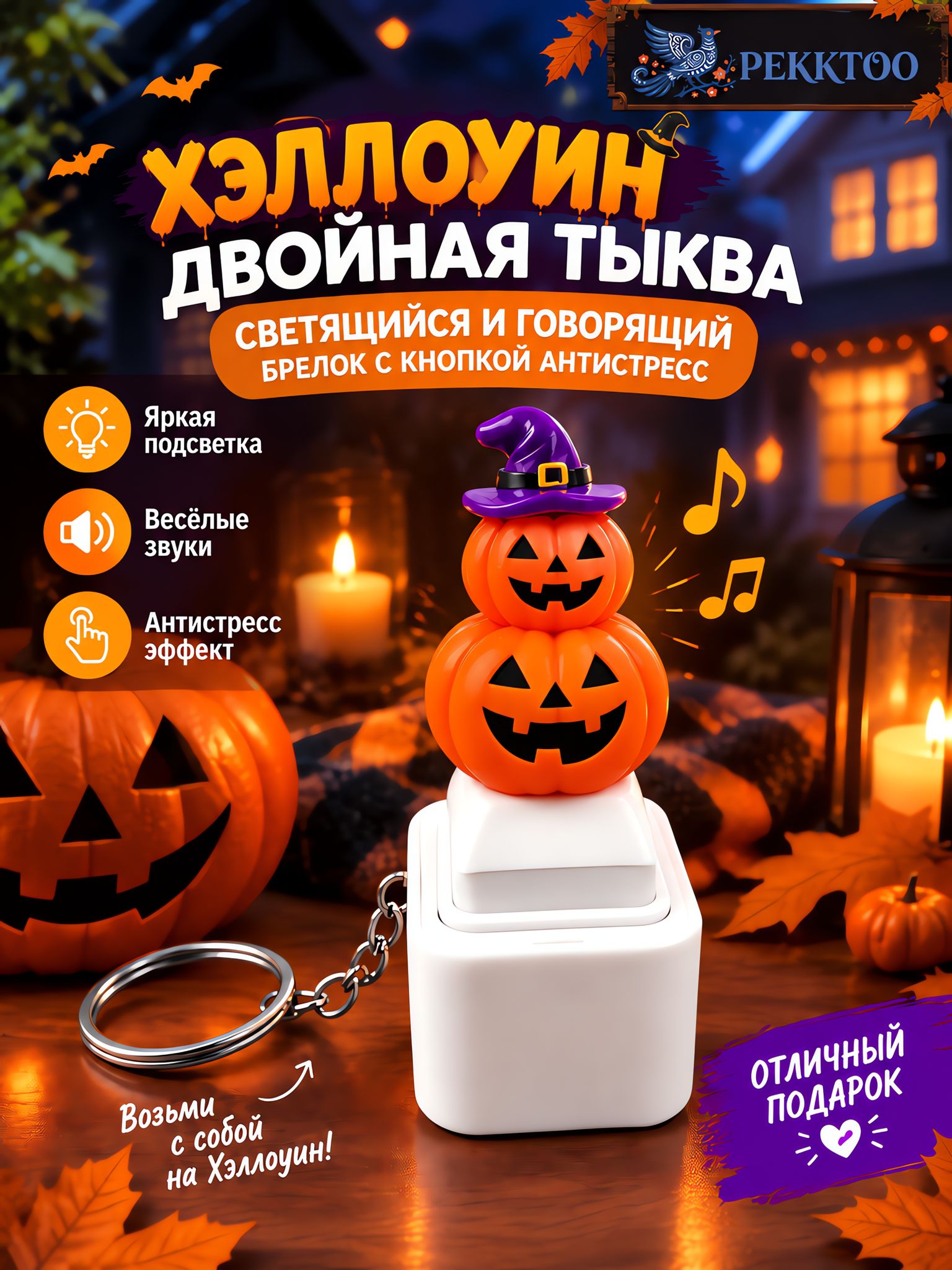 Ключница