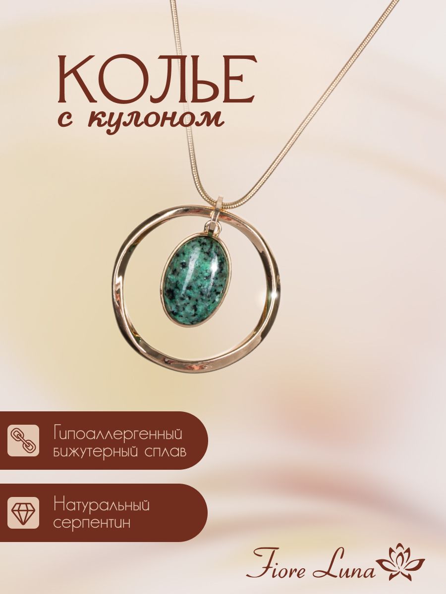 Колье Fiore Luna