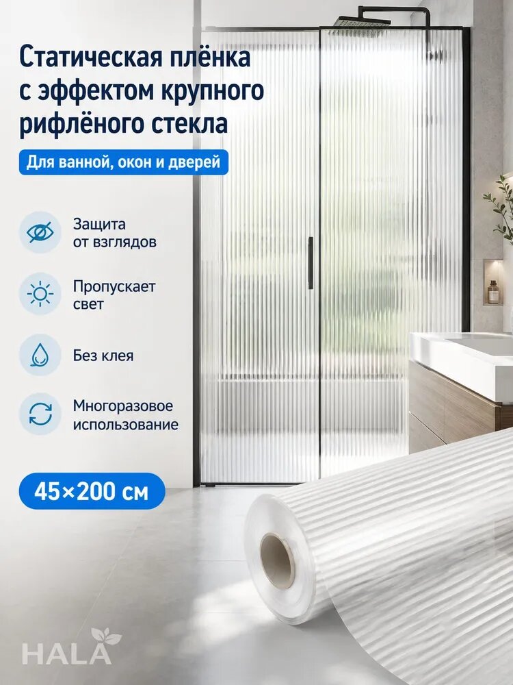 Пленка для окон 45x200 см декоративная зеркальный эффект, антицарапный слой разноцветный