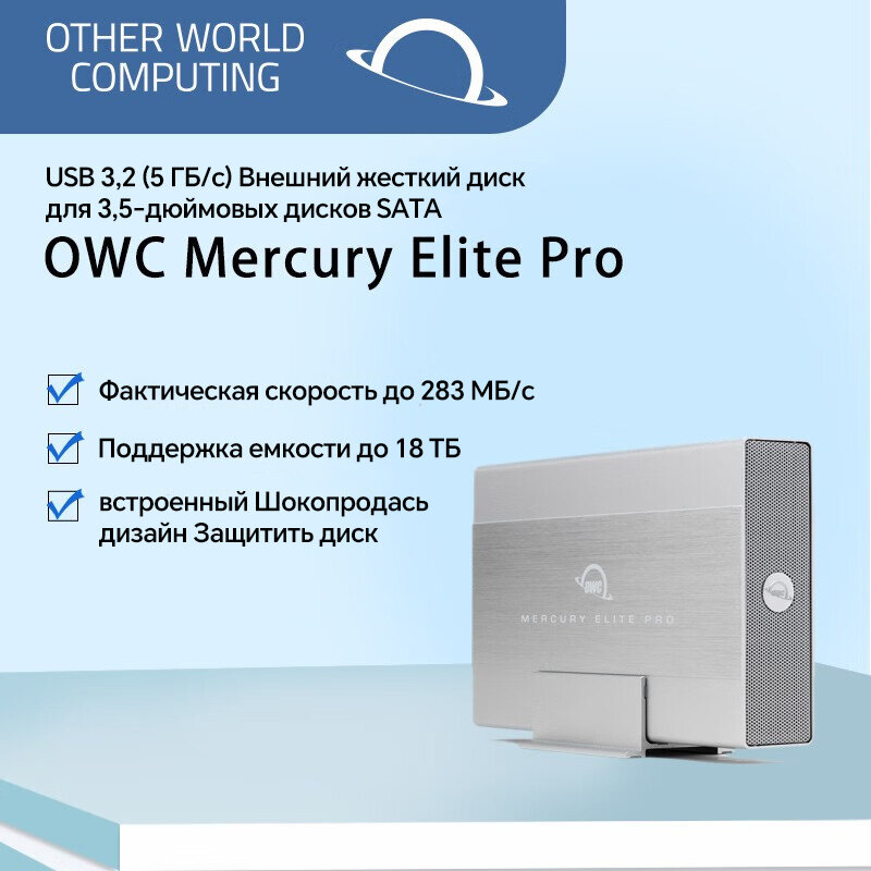 OTHER WORLD COMPUTING OWC Mercury ElitePro 3,5-дюймовый USB3.2 (5 ГБ/с) коробка жесткого диска