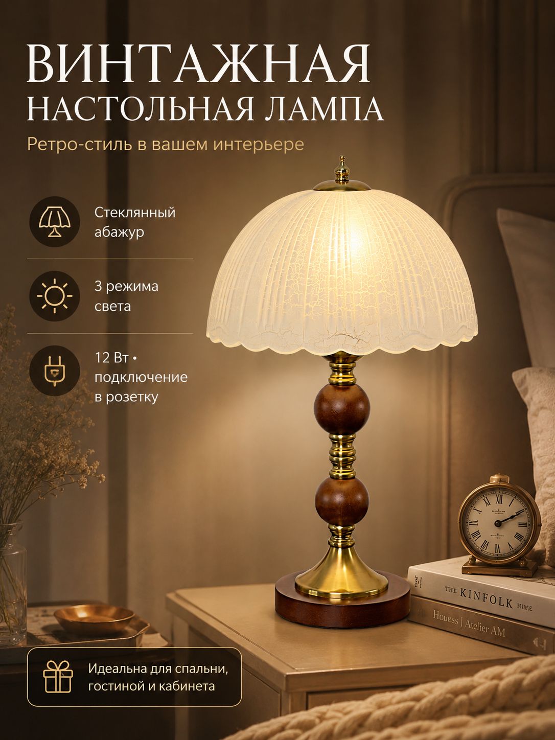 Эксклюзивная ретро лампа Nordic Light из цельного дерева и стекла, доступна в трех цветах