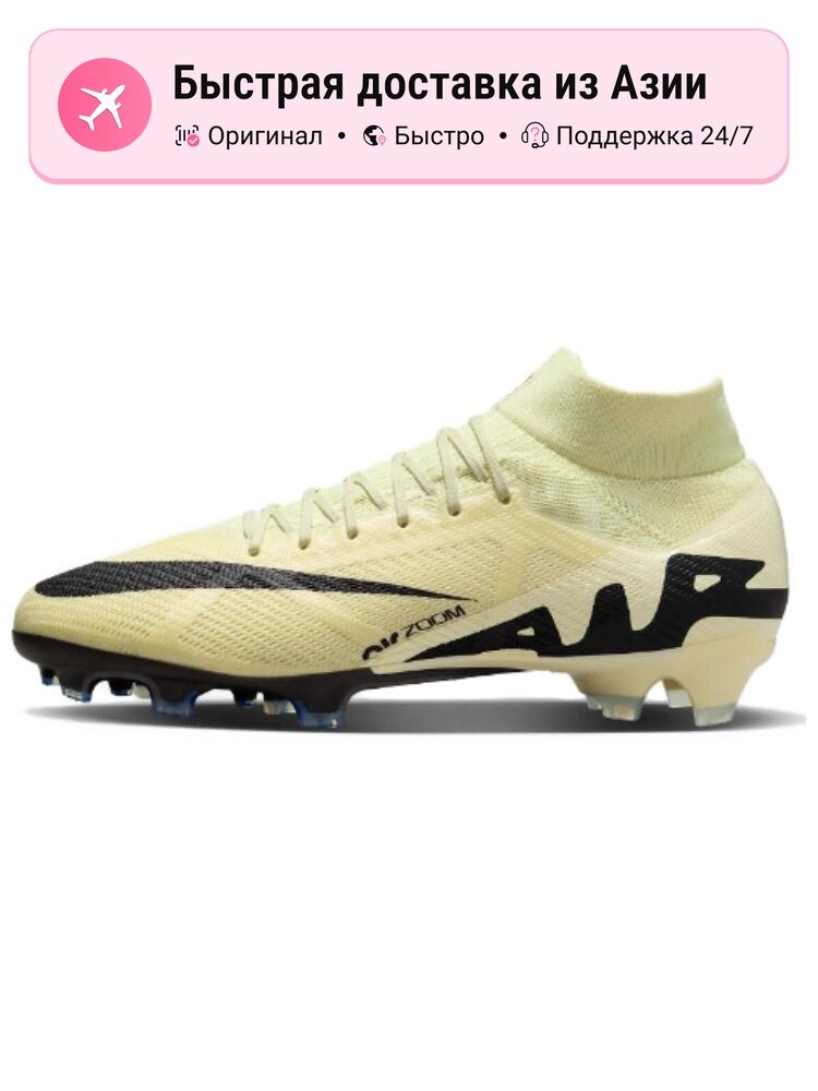 Бутсы NIKE Mercurial Superfly 9 Pro