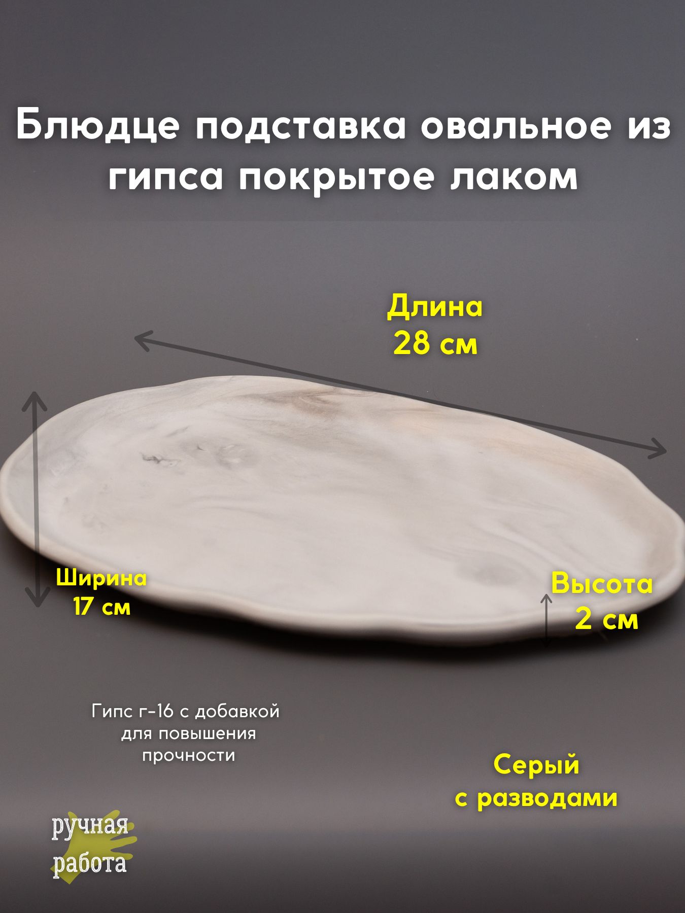 Блюдце из гипса для украшений, свечей, стаканов, универсальная