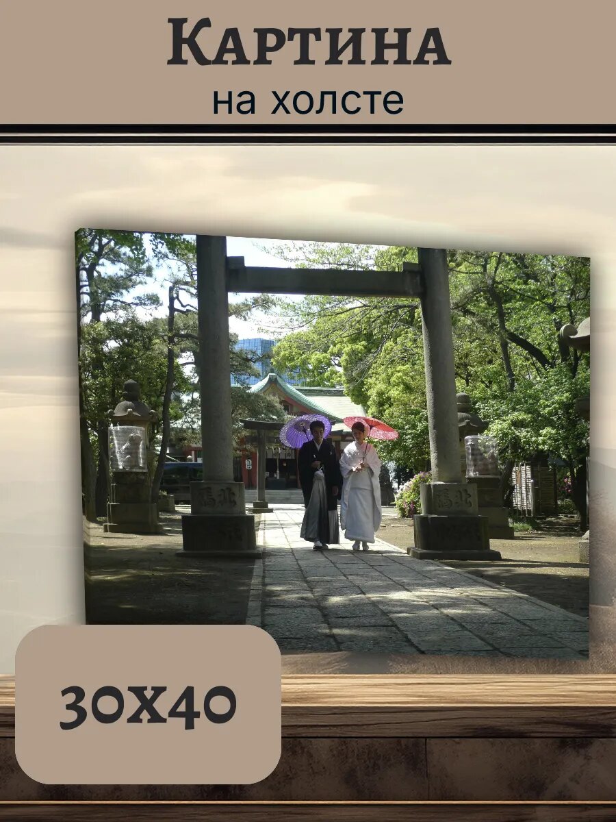 Картина Япония Japan 30x40 традиционная свадьба