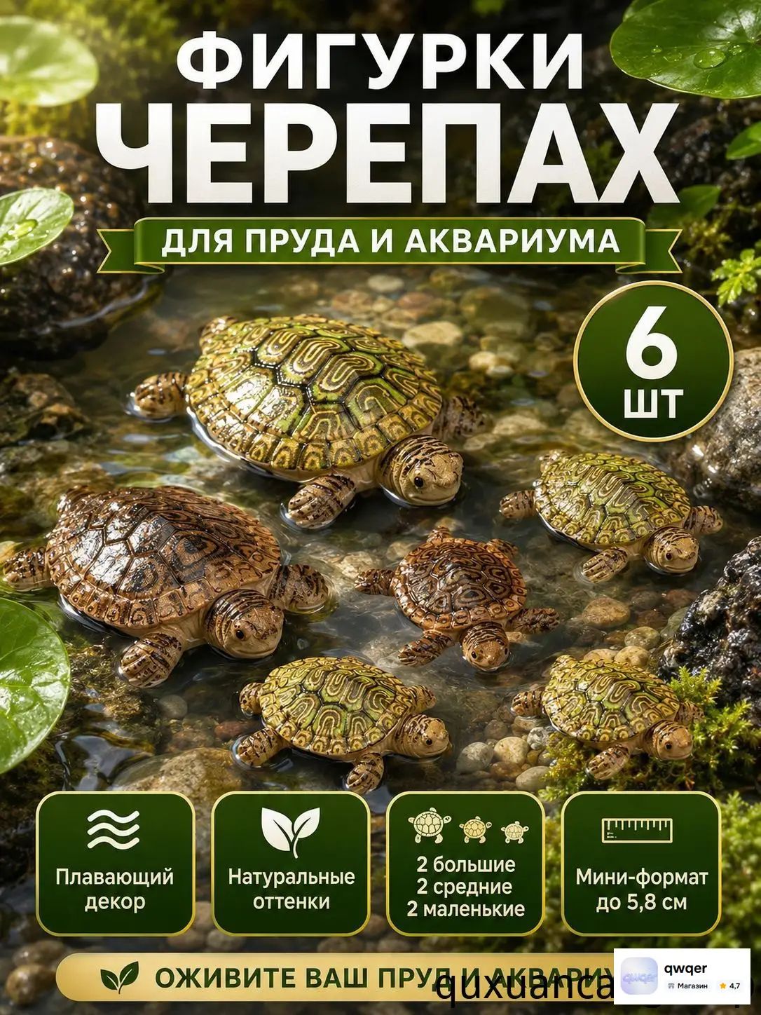 Фигурка садовая