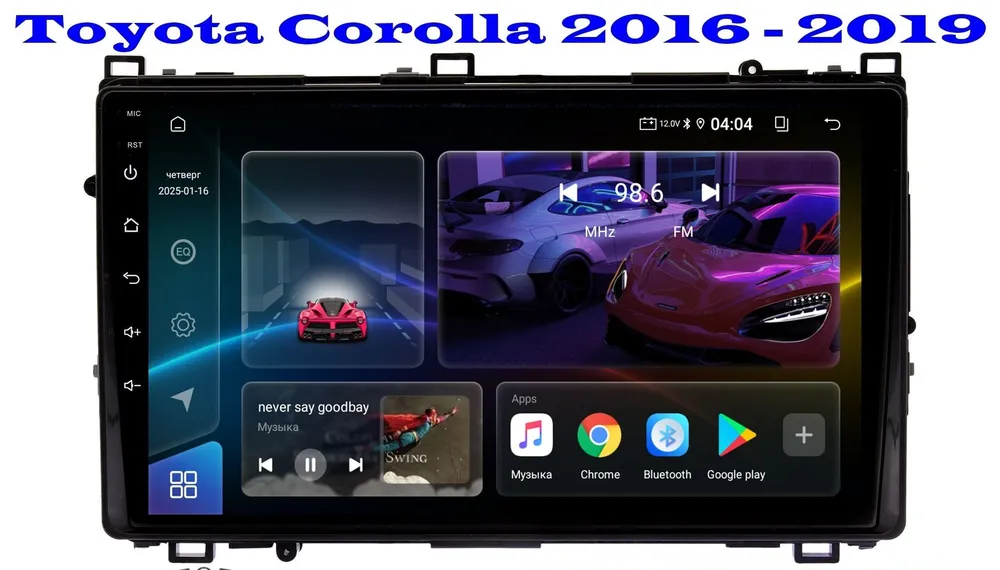 Toyota Corolla 2016 - 2019 (8 ядер, 4/32 GB, DSP, CarPlay/AndroidAuto, кулер охлаждения ) Тойота Королла