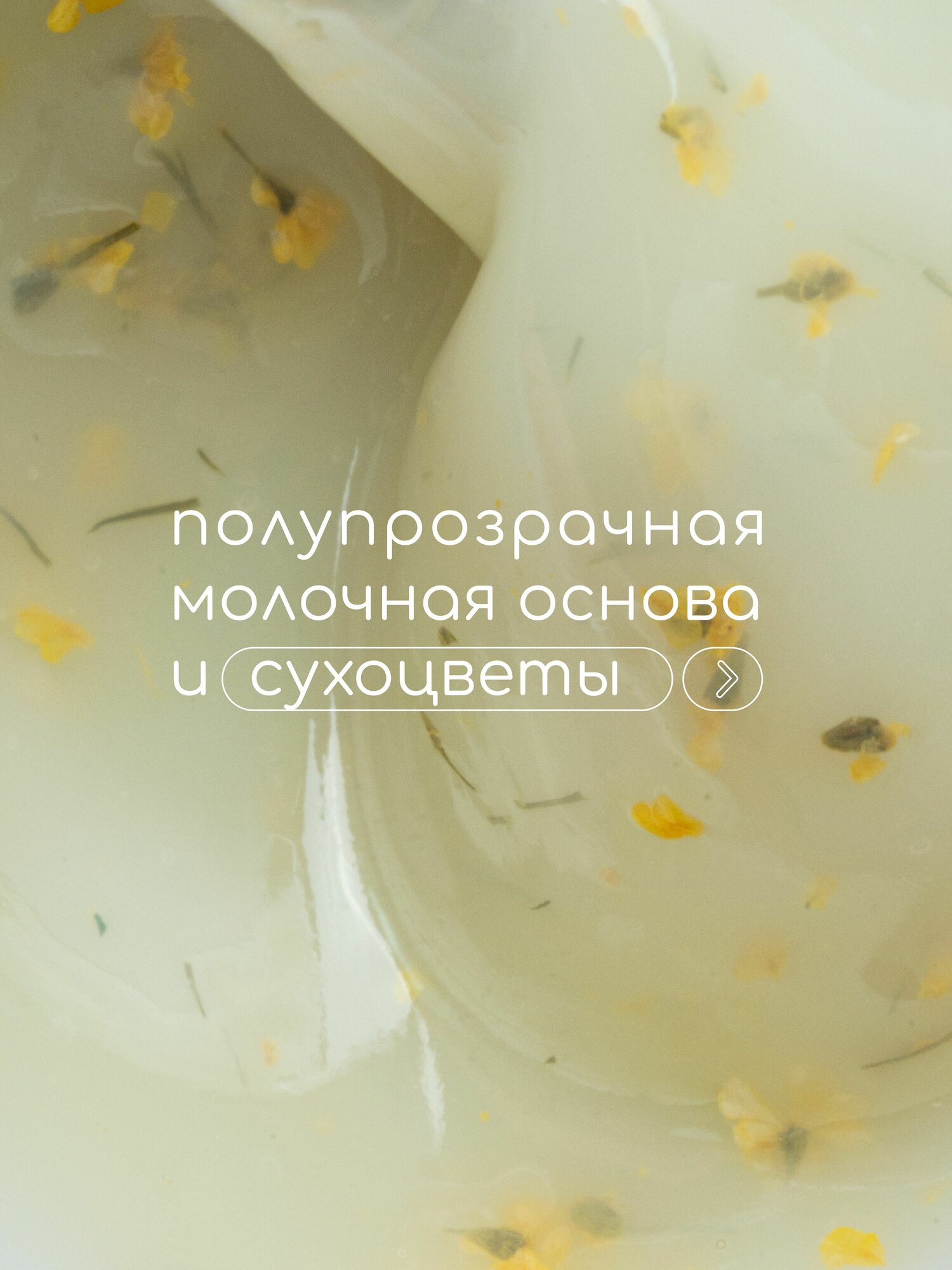 Гель для наращивания ногтей I am, для скоростной работы, 12 мл, 38 желтый с сухоцветами
