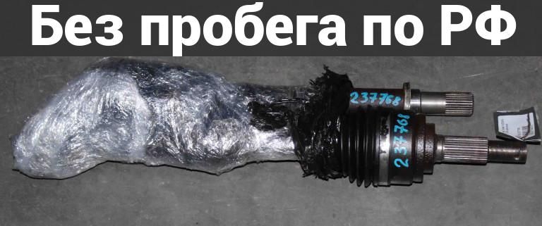 Привод перед. / прав. с пробегом NISSAN SERENA