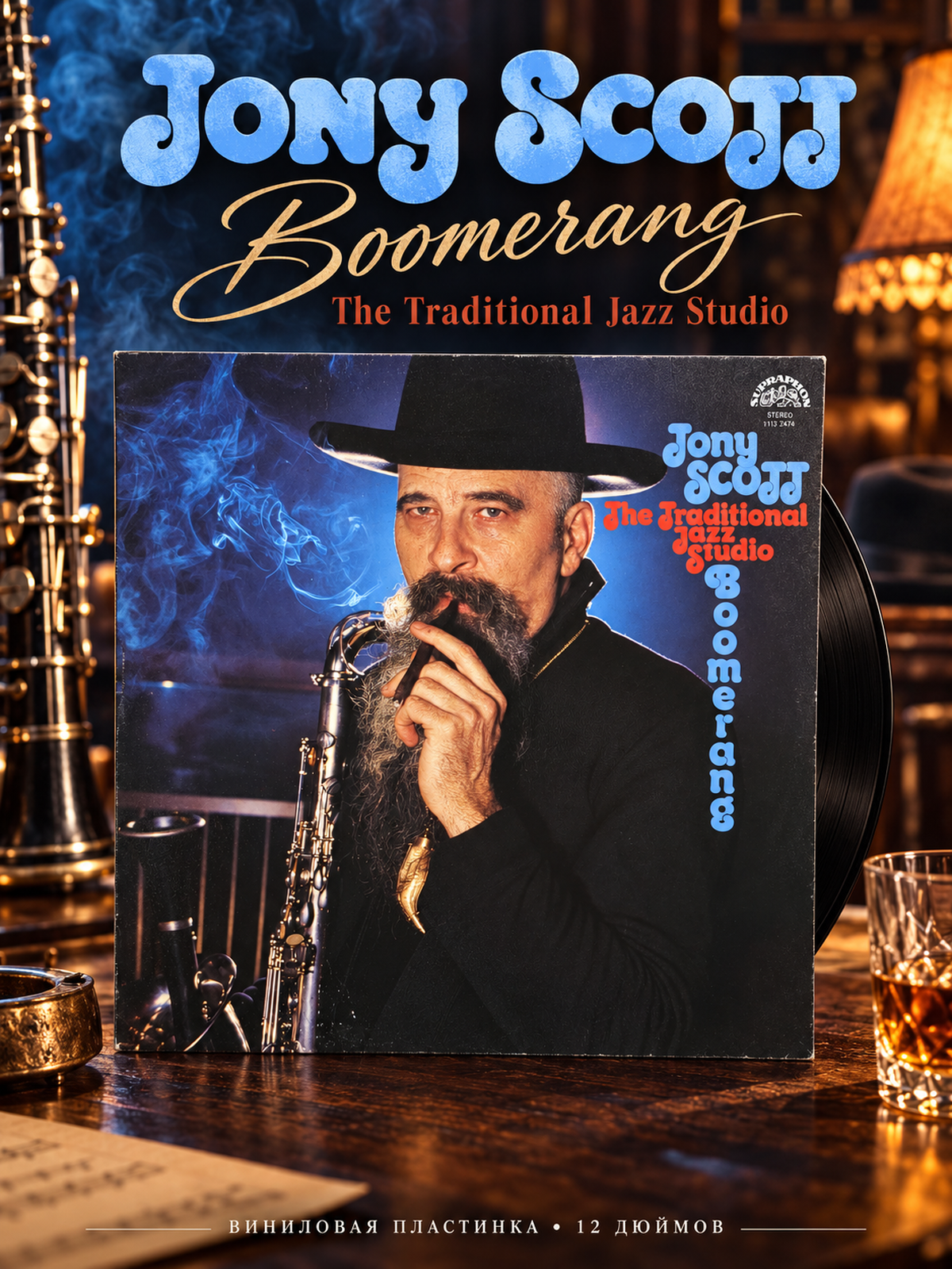 LP Jony Scott - Boomerang. Джаз. Виниловая пластинка 12 дюймов. Sepraphon Чехословакия 1978 год