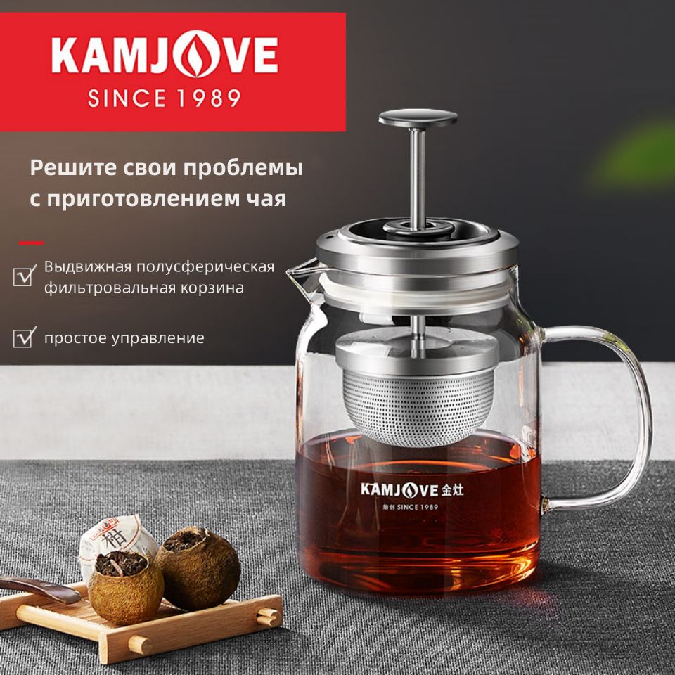 Kamjove Чайник заварочный "чашка для чайной церемонии с эластичным давлением", 560 мл