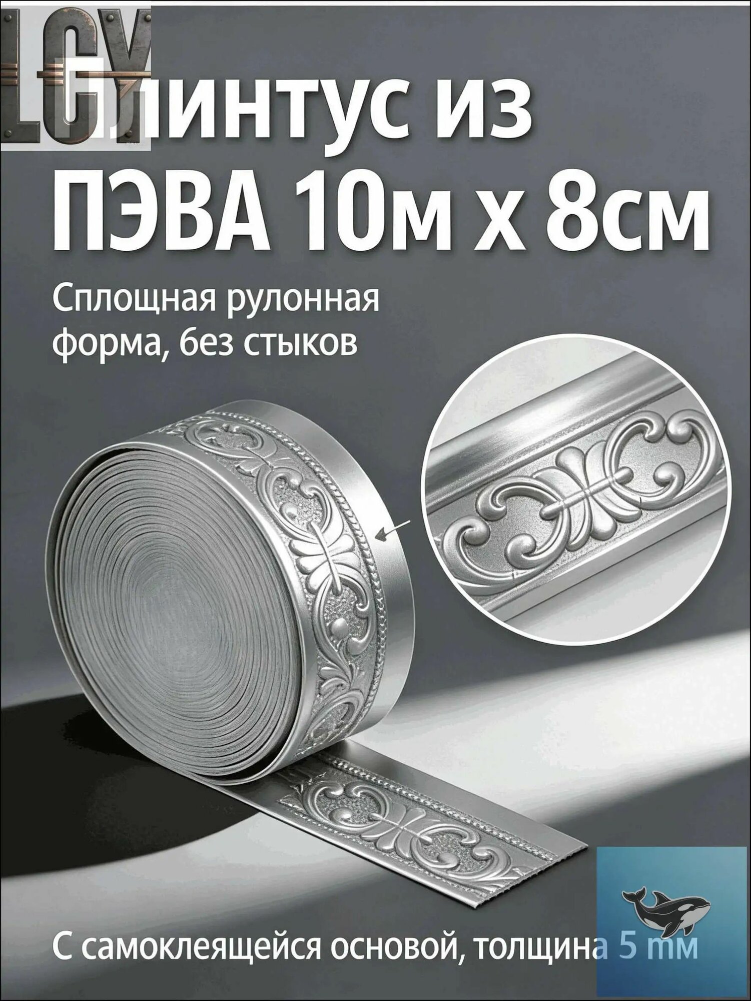 3D самоклеящийся бордюр для стен и потолка 10 м, пенополистирольный молдинг, объемный декор для интерьера, угловой элемент, 1 рулон