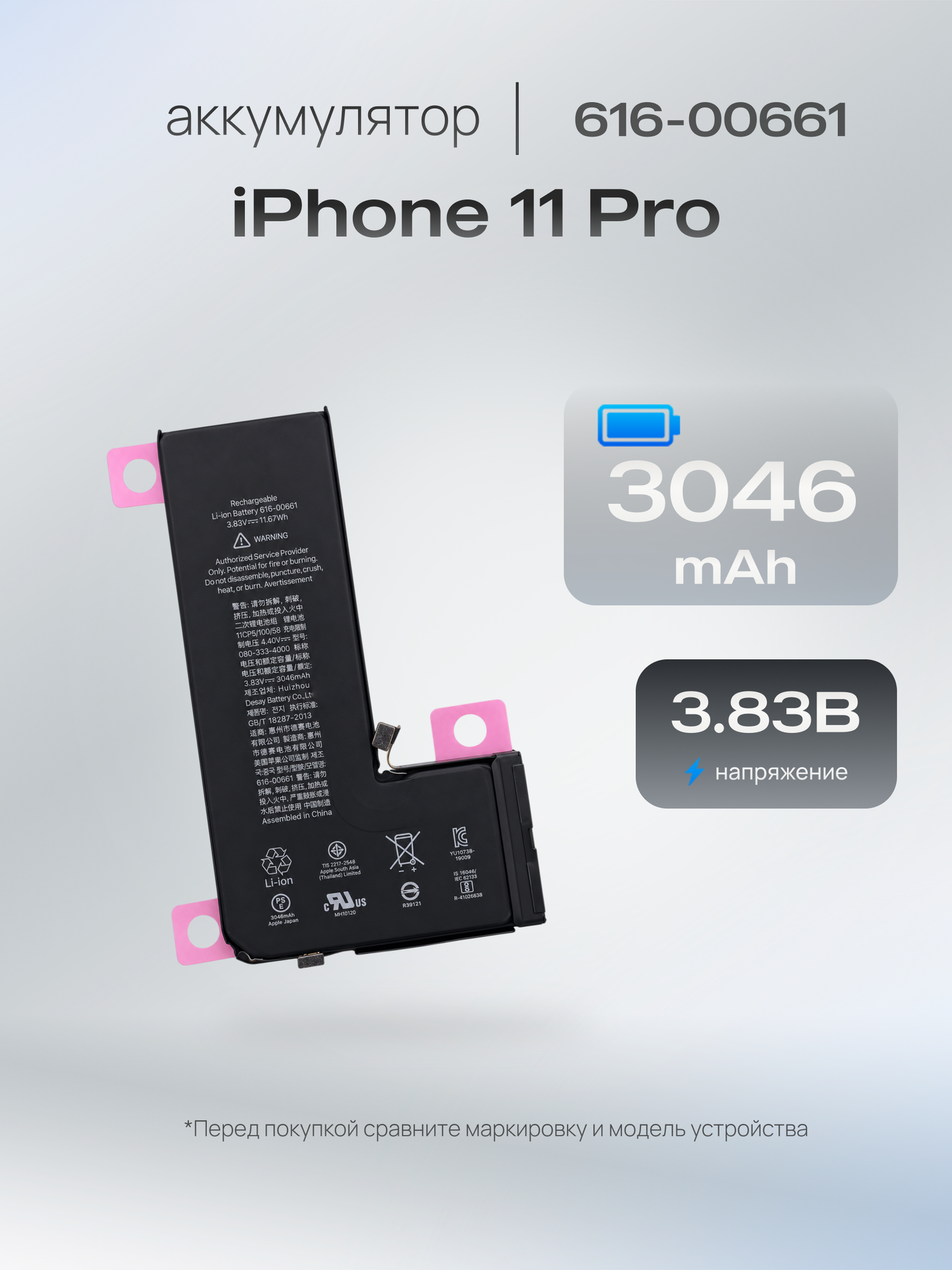 Аккумулятор 616-00661 для Apple iPhone 11 Pro, сменная батарея для смартфона