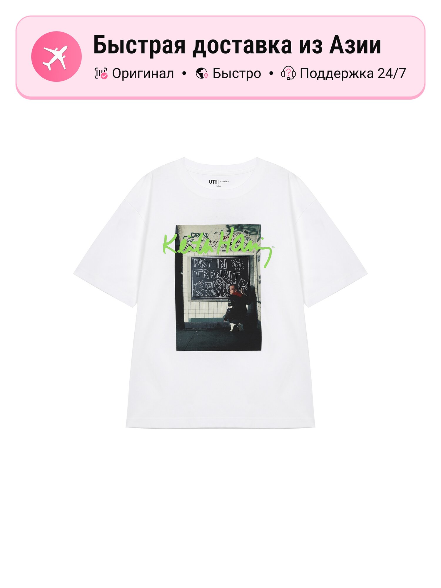 Футболка UNIQLO Moderate Straight Fit