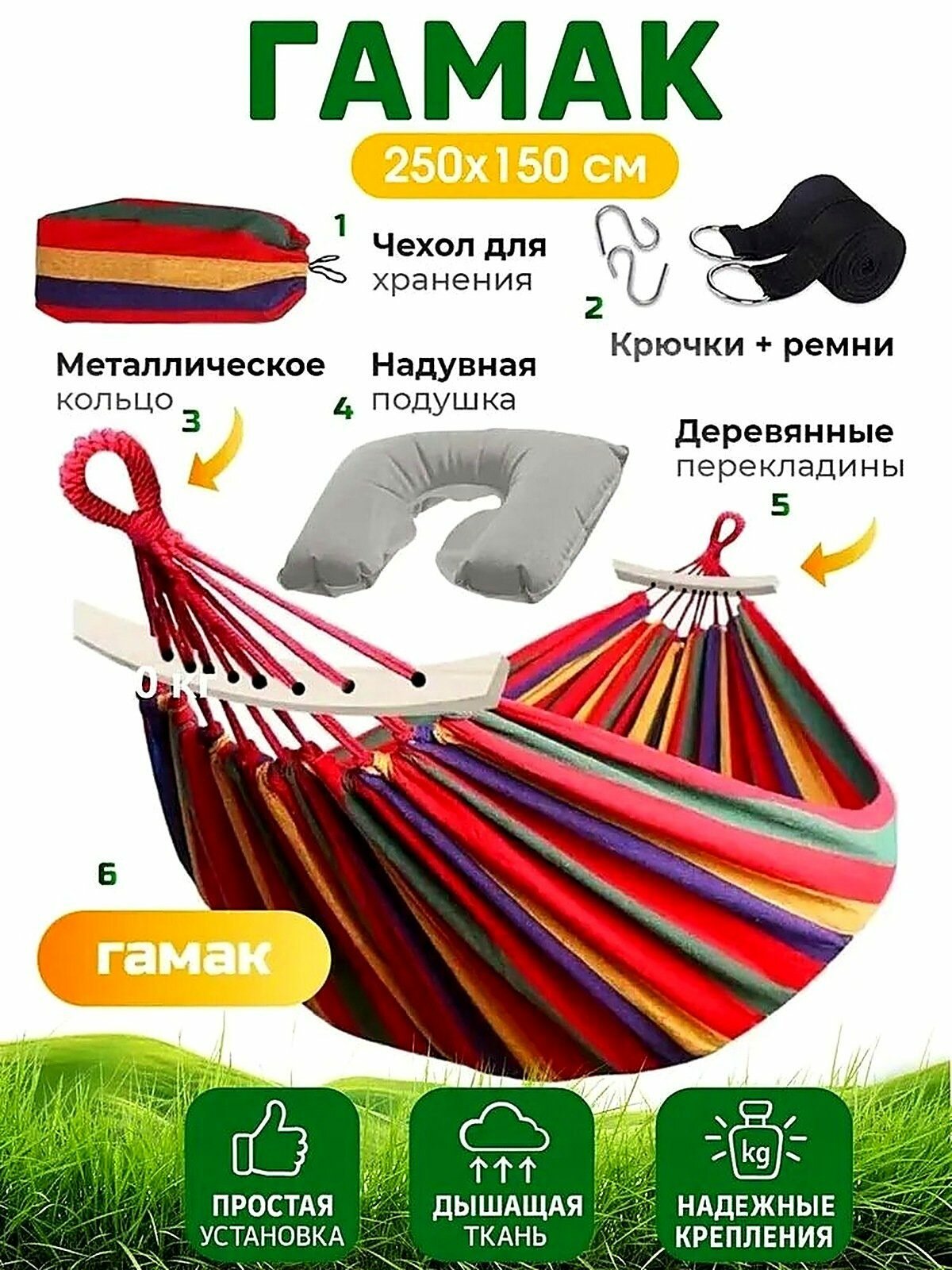 Гамак Хлопок, 150х250 см, ширина 150 см, материал дерево, 61.1x20.1x11.9 см