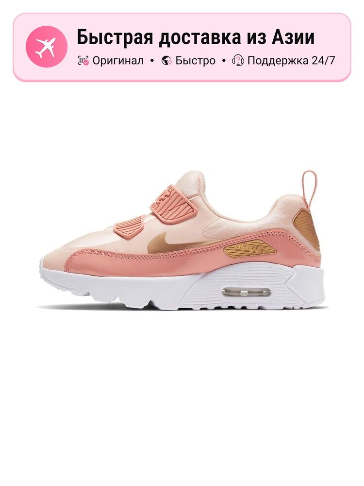 Кроссовки NIKE Air Max Tiny 90